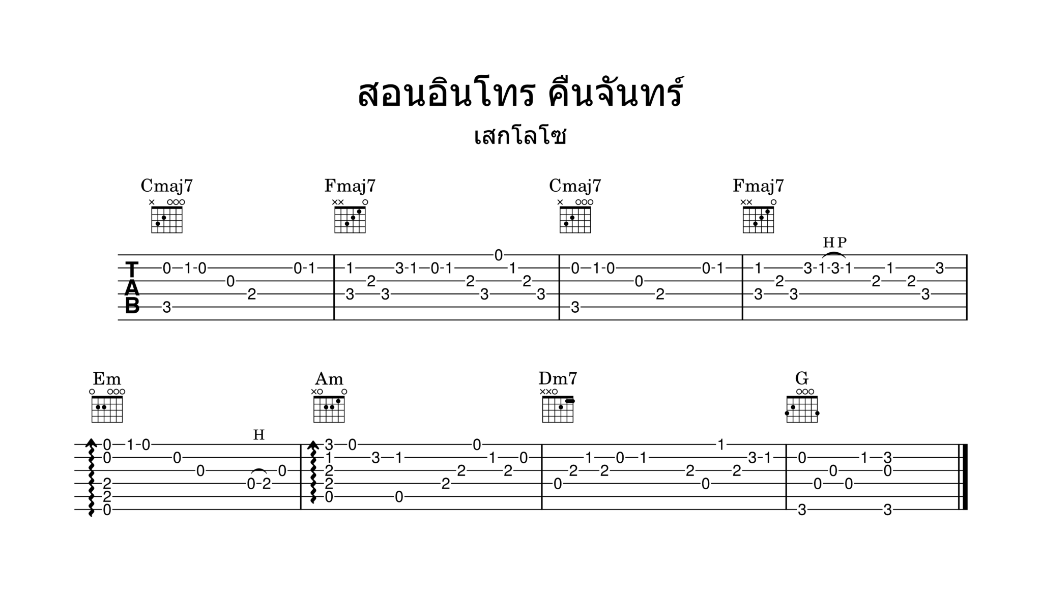 แจกฟรี Tab คืนจันทร์ - โลโซ สอนกีตาร์ Intro เพลงฮิตยุค 90